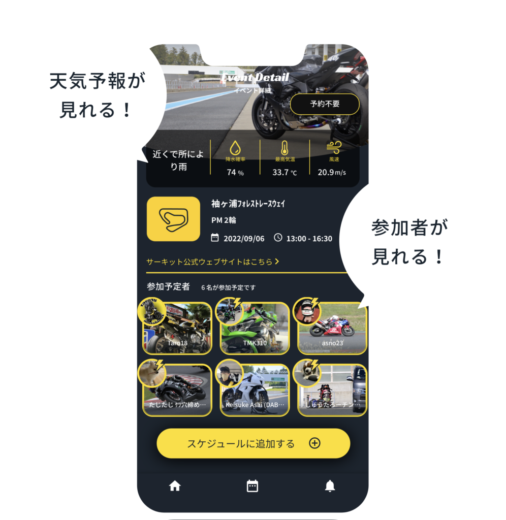 TRACKLife - サーキットがもっと楽しくなるアプリ