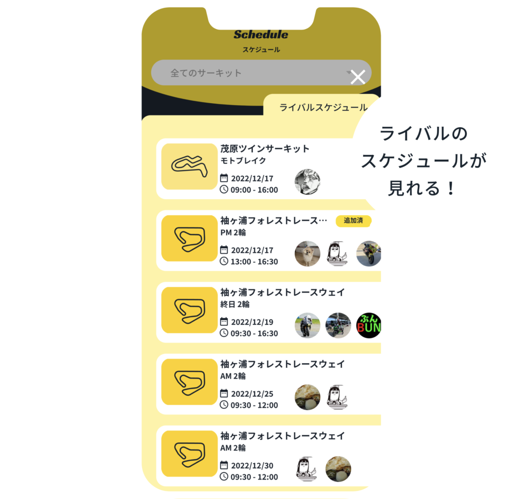 TRACKLife - サーキットがもっと楽しくなるアプリ